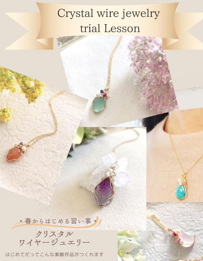【認定校＜横浜校＞活動紹介】トライアルレッスン募集中♪ | ワイヤージュエリーデザインと天然石のスクール WJDA ワイヤージュエリー ...