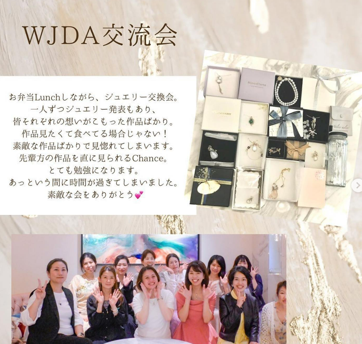【開催レポート♪】WJDA認定デザイナー交流会① | ワイヤージュエリーデザインと天然石のスクール WJDA ワイヤージュエリーデザイナーズ ...