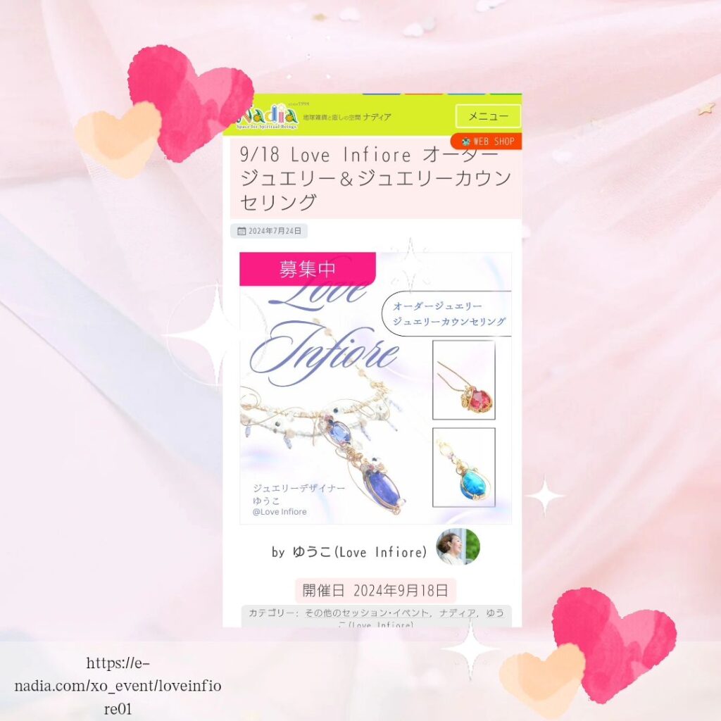 ブログ一覧ページ | ワイヤージュエリーデザインと天然石のスクール WJDA ワイヤージュエリーデザイナーズアソシエーション | ”自分らしさ ...